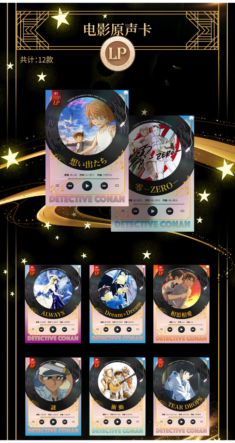 Kashengshe Detective Conan Card Third Bomb Shinichi Kudo Kidd ...