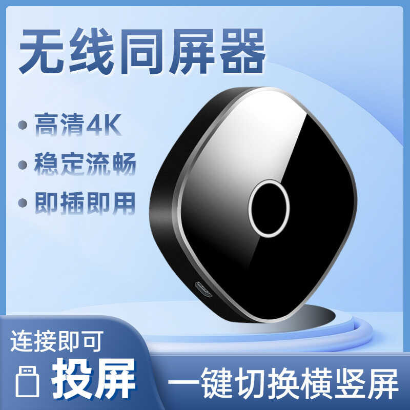 Mobile Phone Screen Projector Wireless Connection TV Co-Screen ...