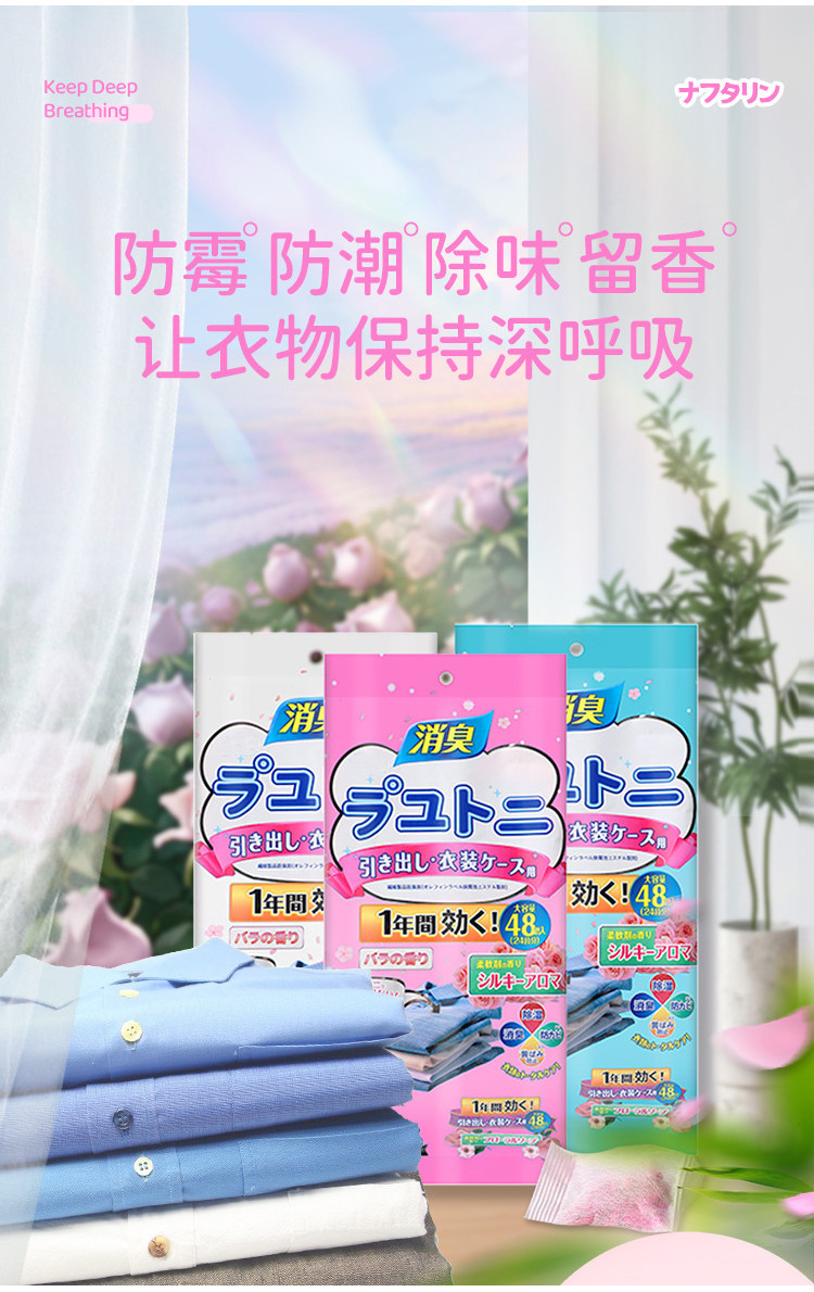 Japan Camphor Wood Fabric Fragrance Moth Ball Anti-bug Anti-Mold ...