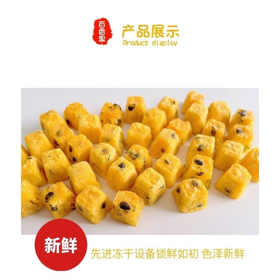Freeze Dried Passionfruit Tea Cubes | Tea cubes | Fruit Tea 冻干百香果茶 ...