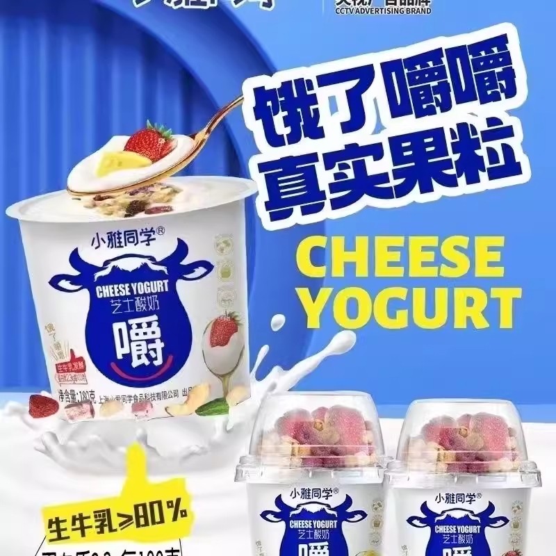 小雅同学芝士酸奶 Xiaoya Cheese Yogurt Gereal 180G | Shopee Malaysia
