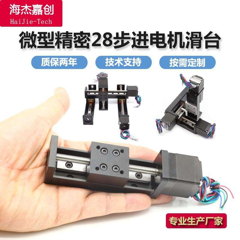 T Type Mini Precision Ball Screw Rod Slide Module Small Straight Line ...