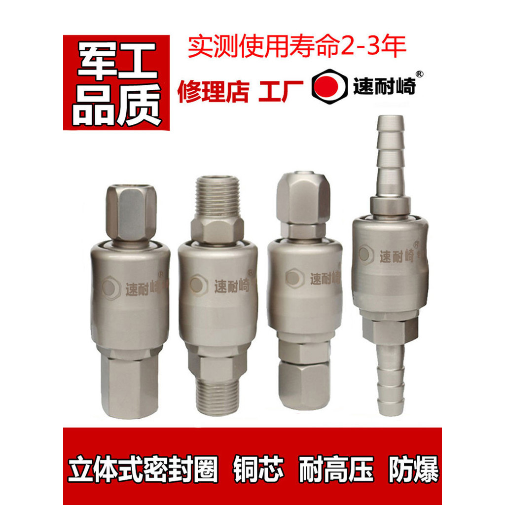 Pneumatic Self-Locking Joint Su Naizaki C Type Pneumatic Quick Joint ...