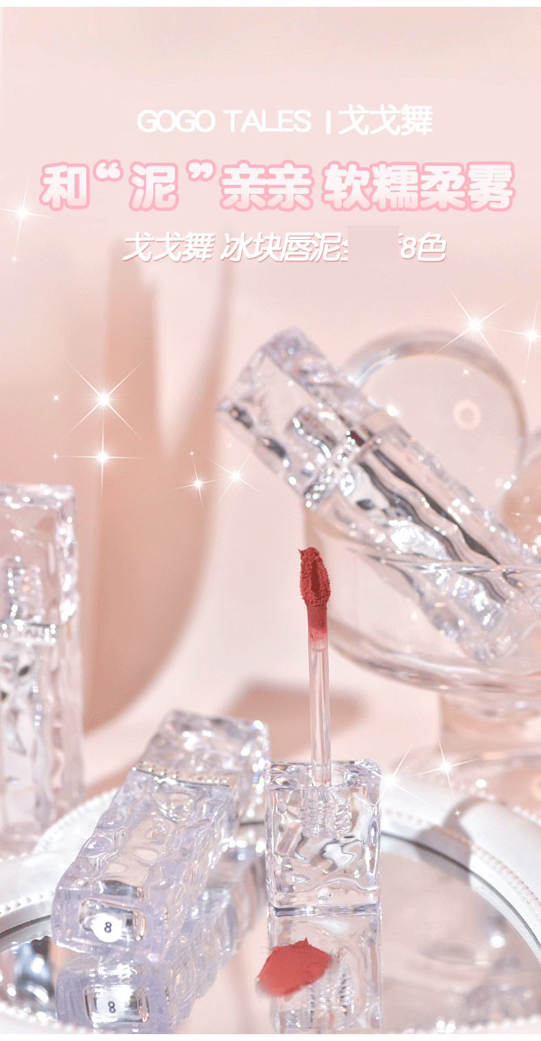 GOGO TALES Twilight Ice Cube Lip mud Autumn/Winter lipstick Lip gloss ...