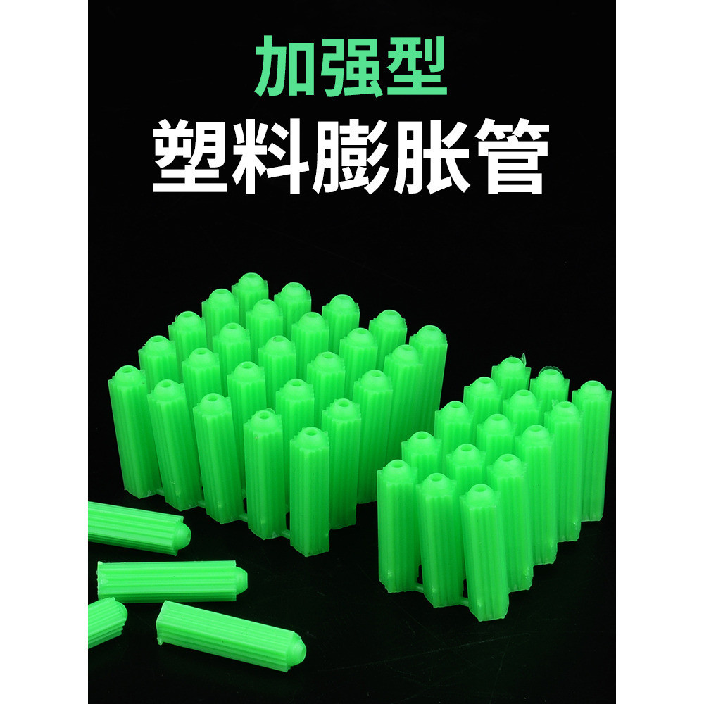 Green Plastic Expansion Tube 6mm8cm Dedicated Plastic Wall Plug Glue ...