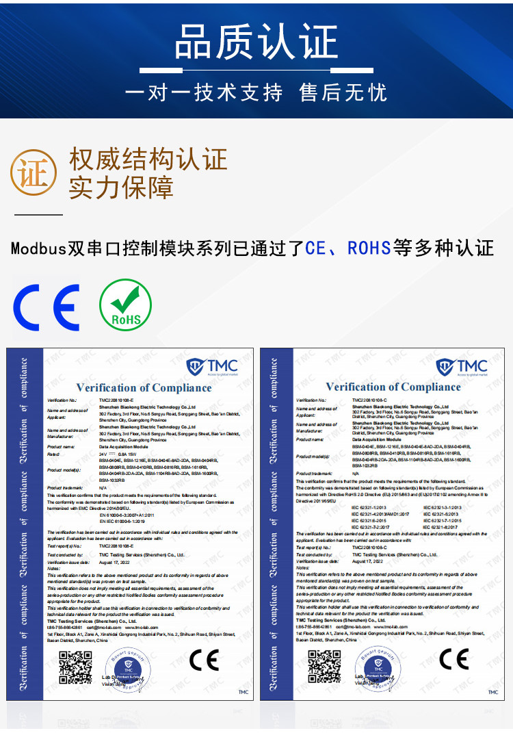 Data network acquisition module RJ45 RS232/485 Remote control Modbus ...