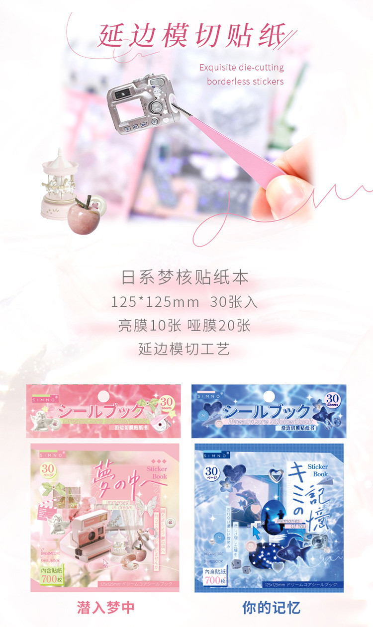 New Style / Japanese Style / Dreamcore / Journal / Die-cut Stickers ...