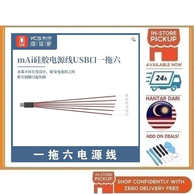 BSS YCS USB Port One Drag Six Power Cable (Black and Red) | Shopee Malaysia