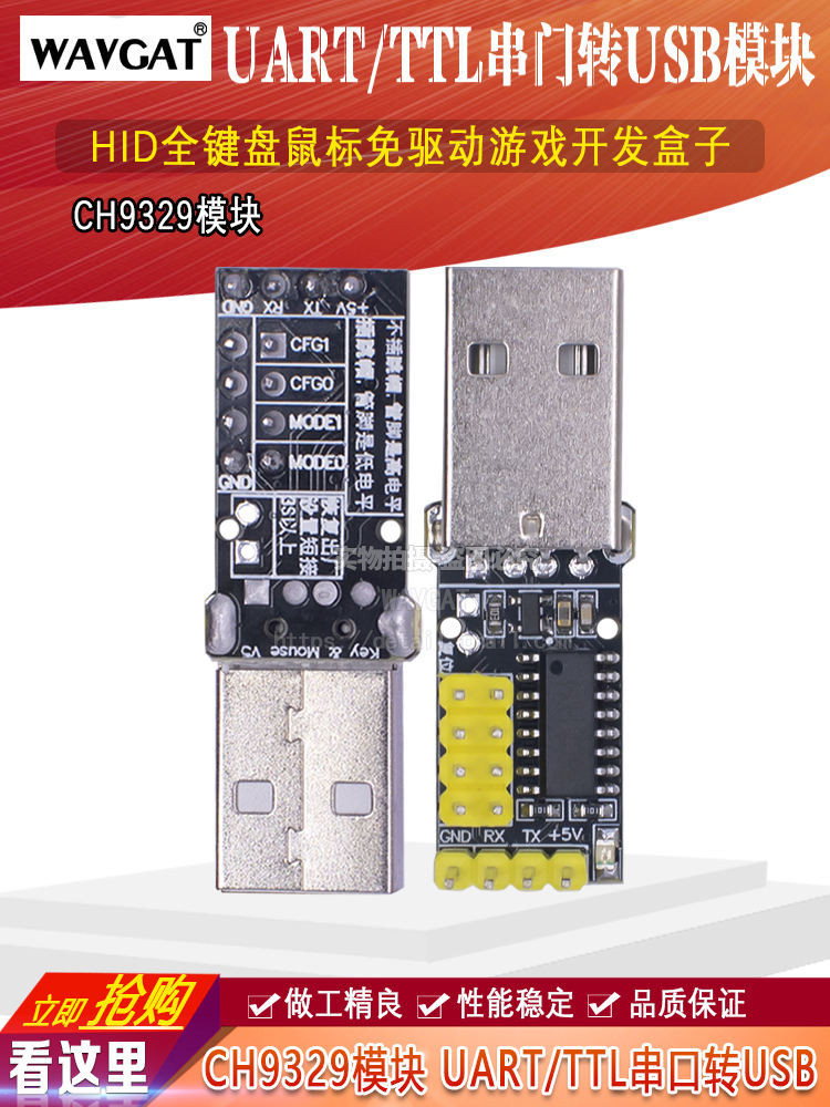 Ch9329 Module UART/TTL Serial Port to USB HID Full Keyboard Mouse Driver-Free Game Development ...