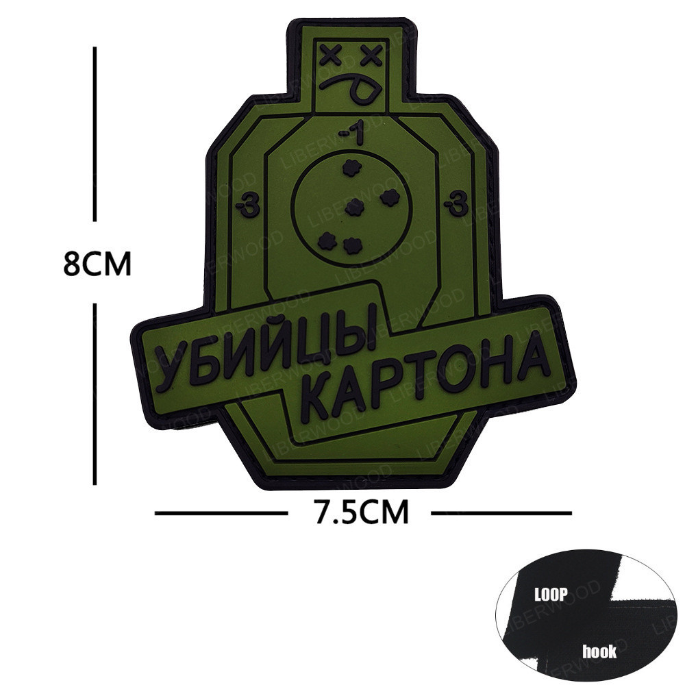 PVC Patch Sniper Killer Standard Target Shooting Tactical Badge Emblem ...