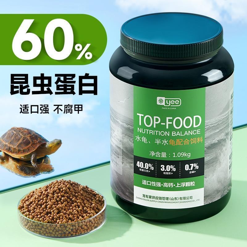 Yee Semi-Water Turtle Food Turtle Breeding Special Chinese Grass Turtle ...