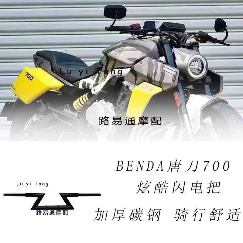 Suitable for Benda LFS Tang 700 Modified Handlebar Tang Knife 700 ...