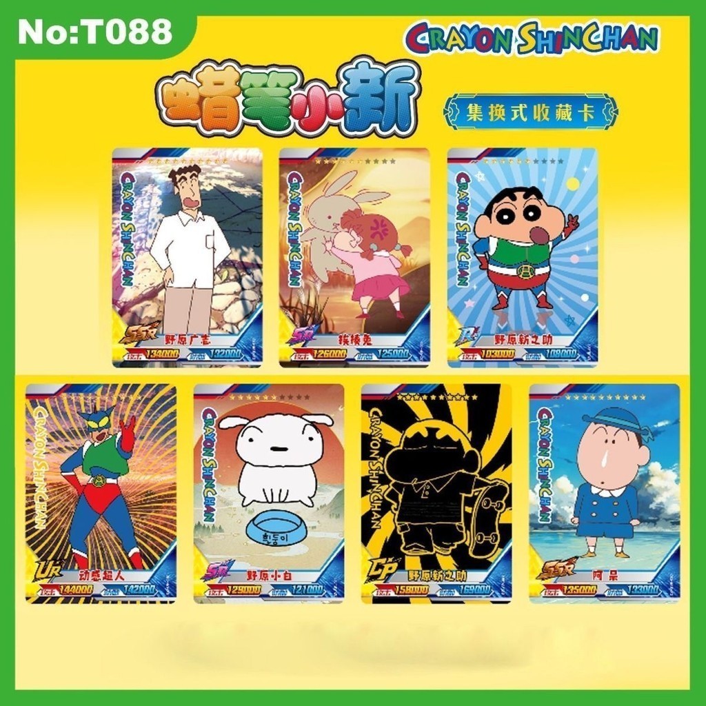Crayon Shin-Chan Card Flash Card Collection Card Laser Photo Card ...