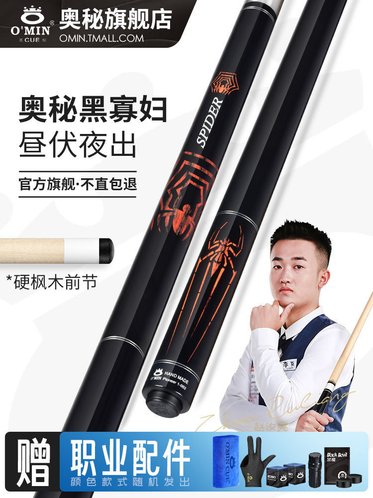 Mystery Pool Cue Pool Cue Pool Cue Big Head Nine Balls Chinese Black ...