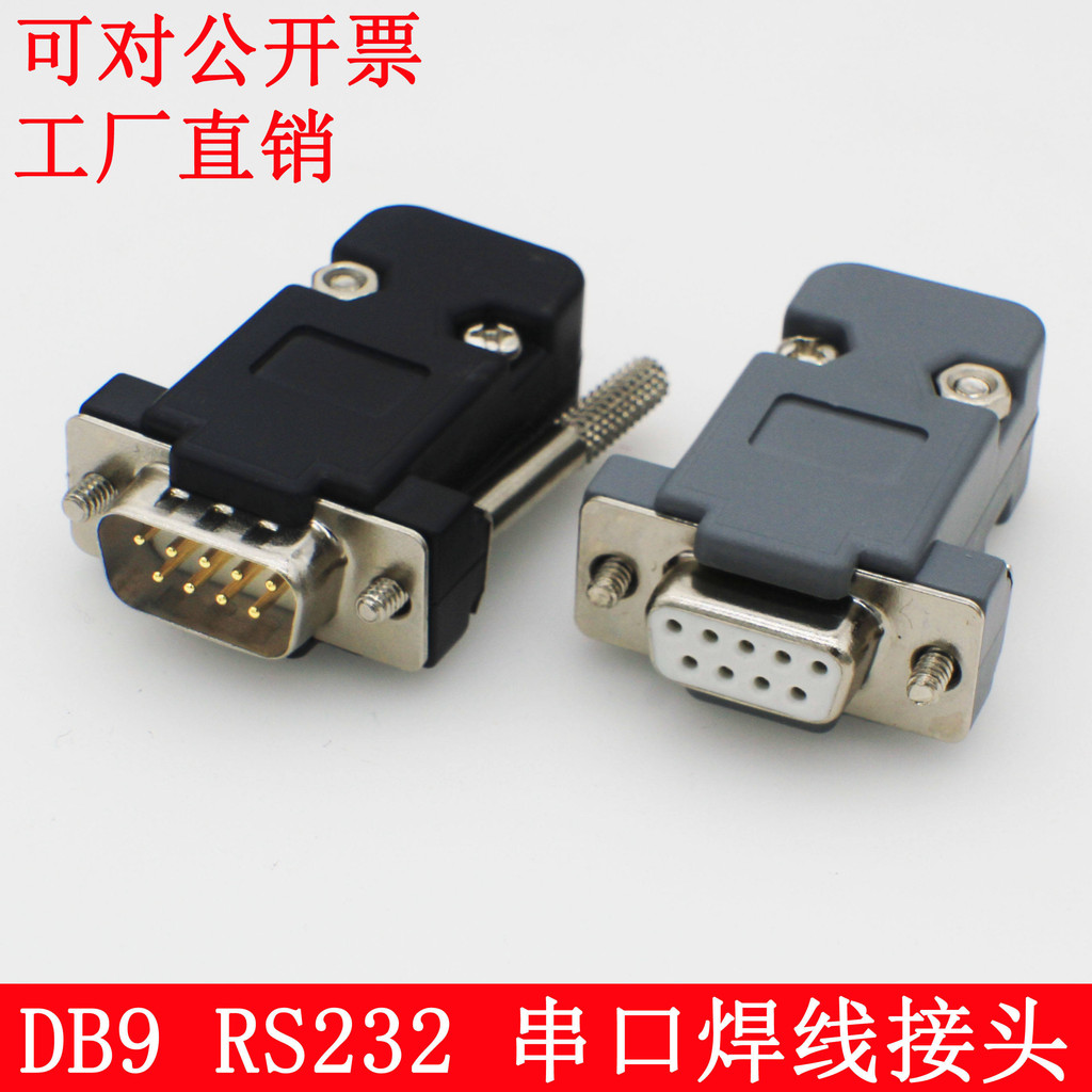 DB9 Male 2-row Nine-pin Serial Port DB9 Female RS232/485 Plug COM Port ...