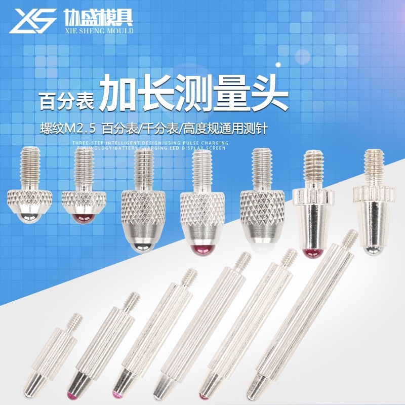 Dial Indicator Head Dial Indicator Head Standard Measuring Head Ruby ...