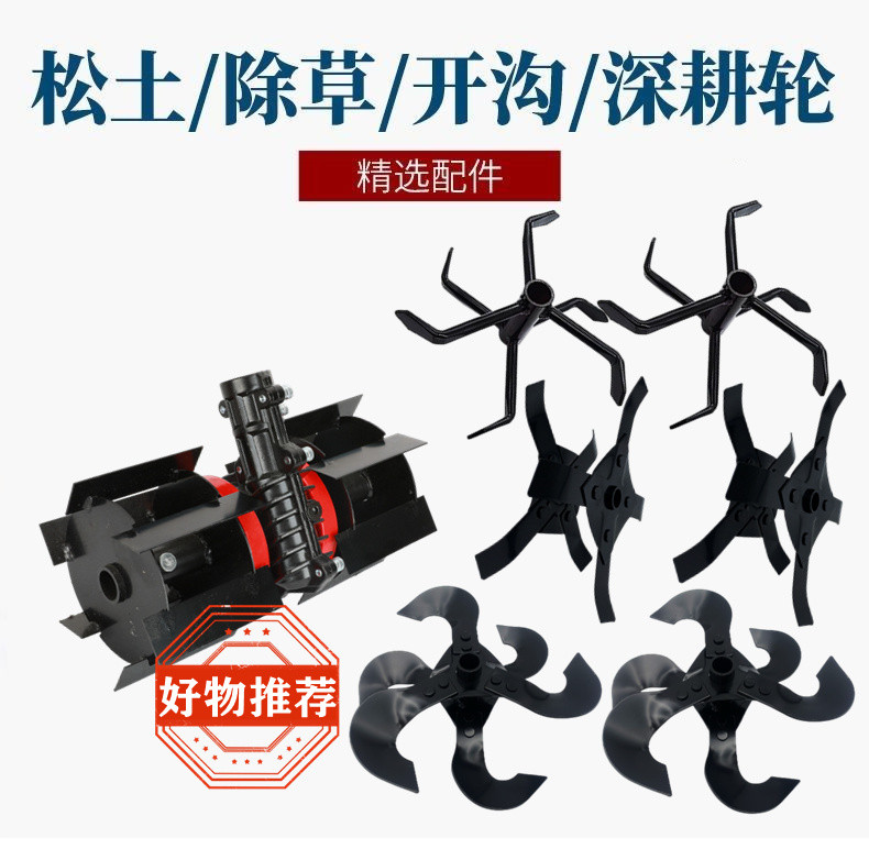 Weeding Wheel Universal Lawn Mower Weeding Loose Soil Open Groove Deep ...