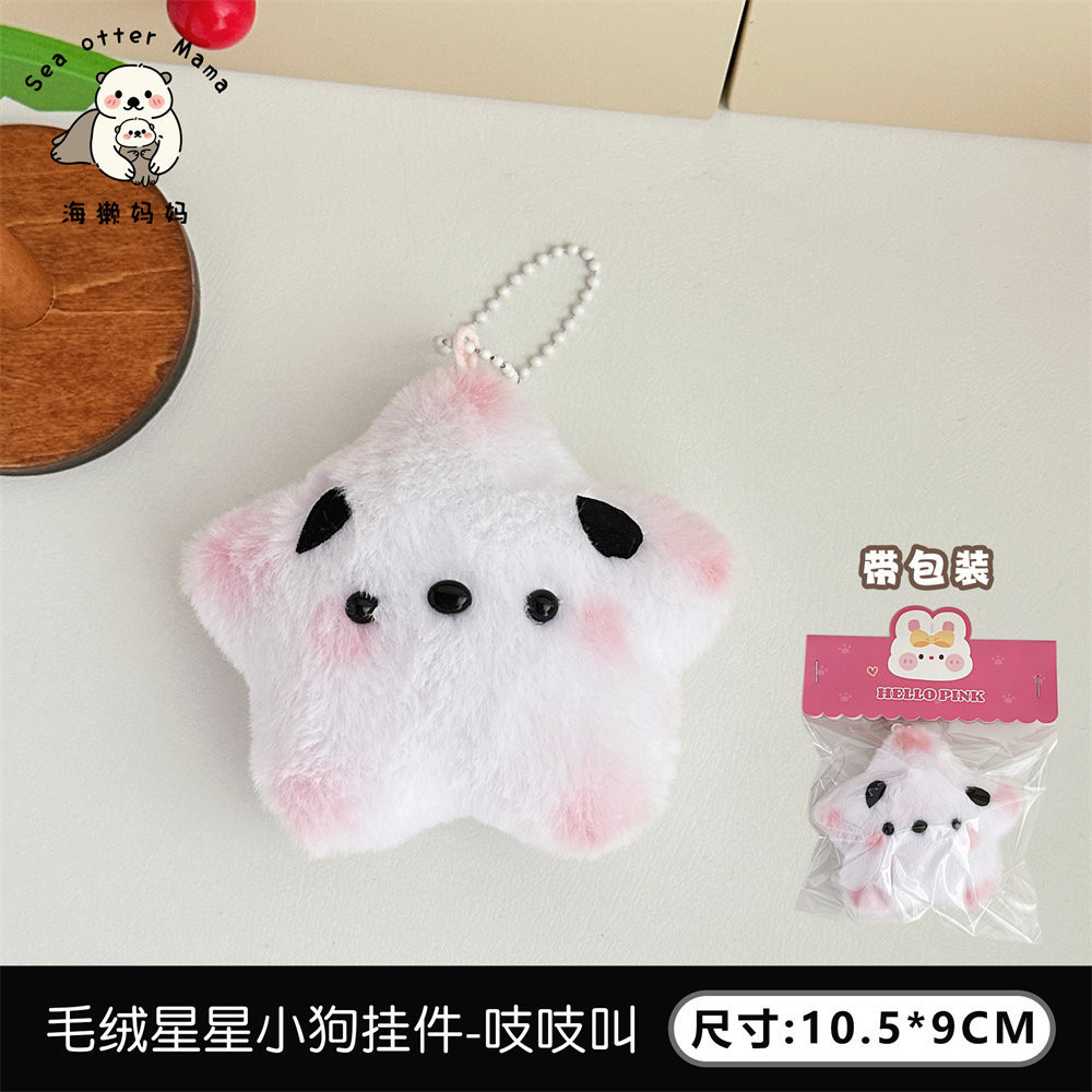 Cartoon Doll Keychain Plush Pendant Cute Star Keychain Backpack ...