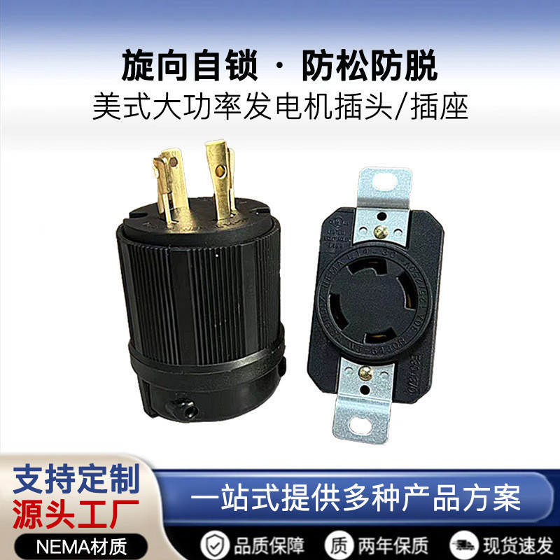 Generator American Four-Hole Power Plug 30A125V NEMA L14-30 Series ...
