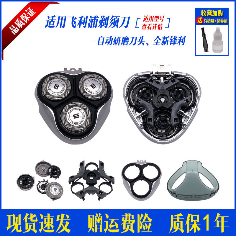 Philips Razor Accessories at830 880 pt877 870 878 920 927 Blade Grid ...