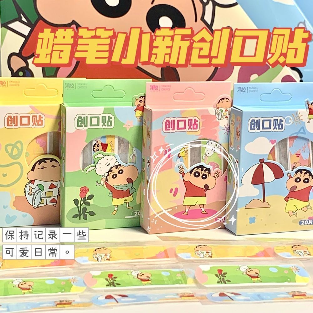 Pelekat Luka 卡通创口贴 Shin-Chan Plaster 蜡笔小新图案护创贴可爱卡通伤口贴纸 Crayon Shin-Chan ...