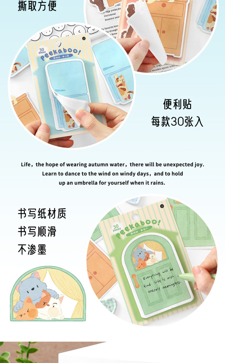 ENWEI 30 Pcs [Hide And Seek Series] Cute And Fun Sticky Notes For ...