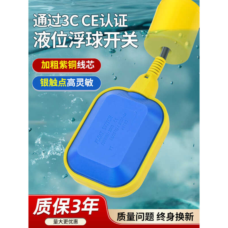 Float Switch Water Level Controller Liquid Level Water Float Pump Water Tank Water Tower Valve ...