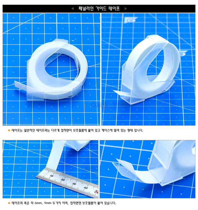 Line Master Panel Line Guide Tape / Masking Tape (6mm / 9mm) Carving ...