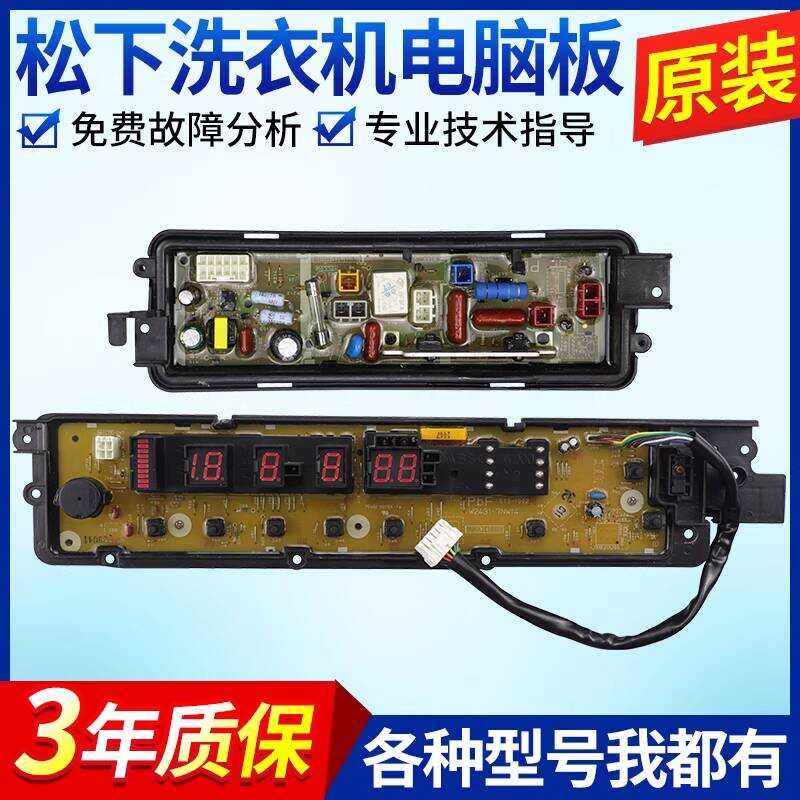 Original Panasonic Washing Machine Computer Board XQB90-Q9041 Motherboard Display Board Power ...