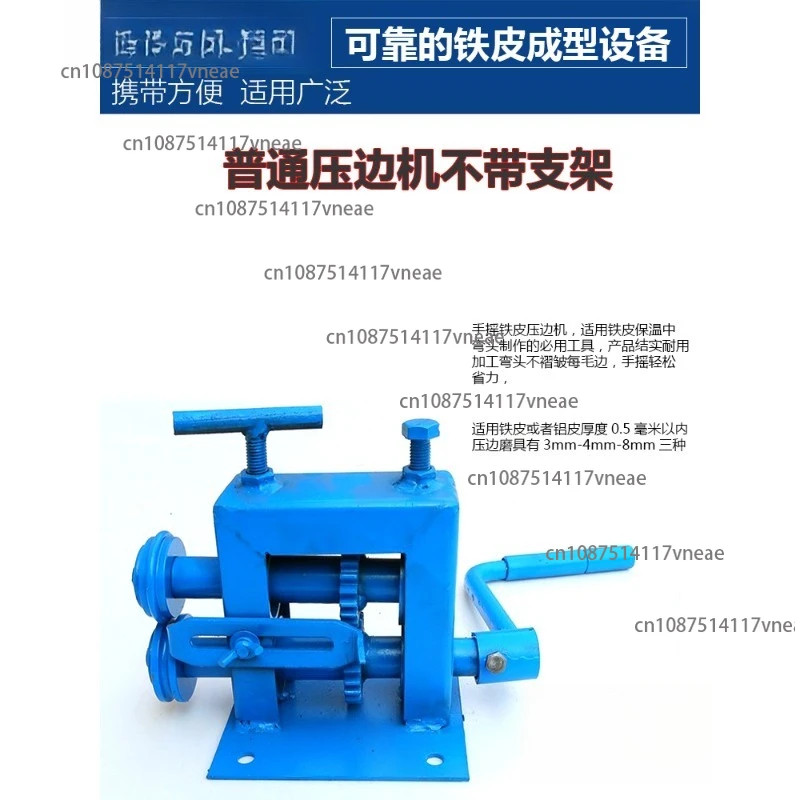 Manual small galvanized sheet edge rolling machine, insulation roll ...