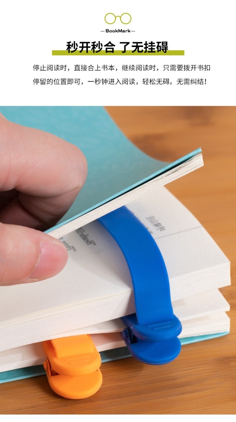 Page Bookmark Holder New Silicone Minimalist Book Insert Memory Page ...