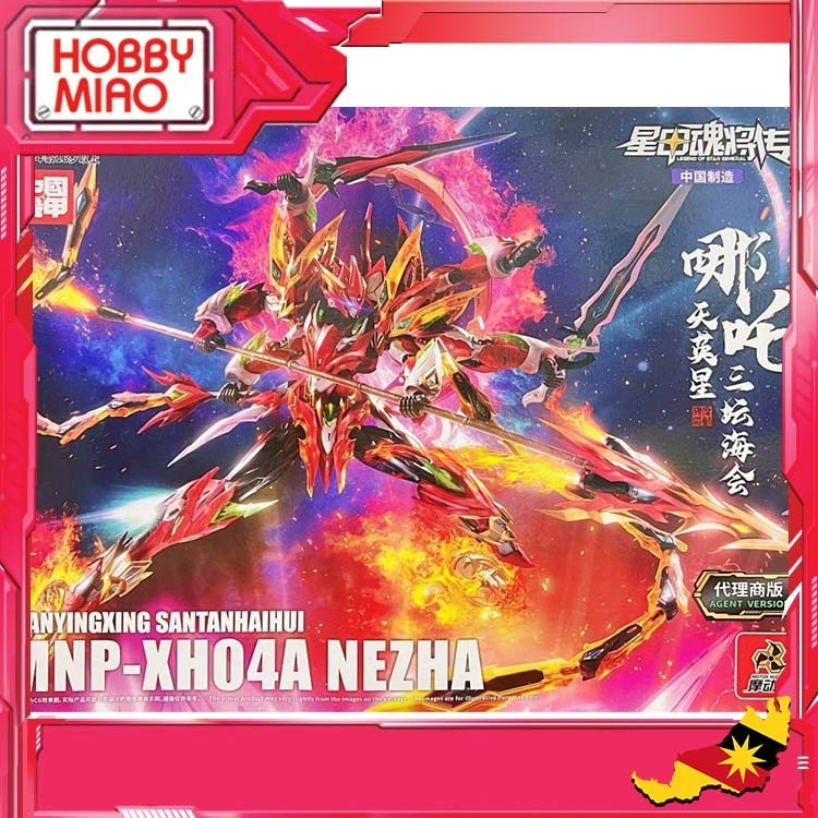 MOTOR NUCLEAR NE ZHA NEZHA NA ZHA ASSEMBLY MODEL KIT MNP-XH04 | Shopee ...