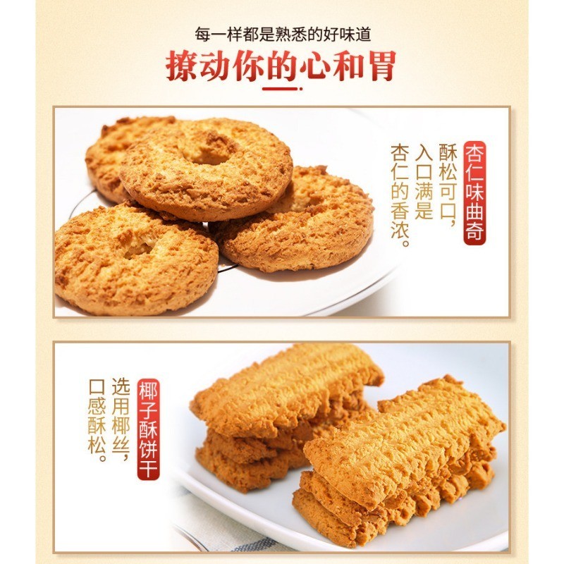 ZEJUN [New Date] Garten-Cookie Gift Box, 380g, Various Flavors, Wedding ...