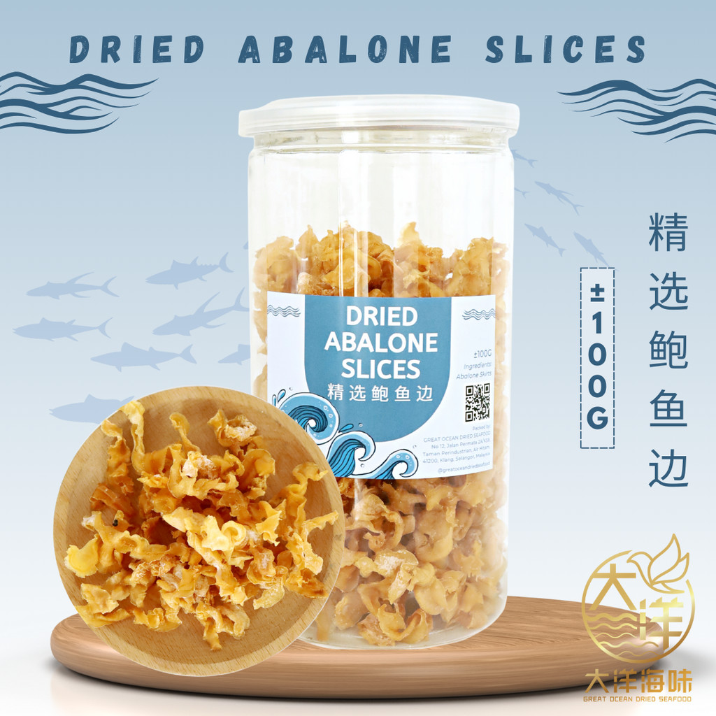[100g] Great Ocean Dried Abalone Side | Abalone Skirt | 精选鲍鱼边 (罐 ...