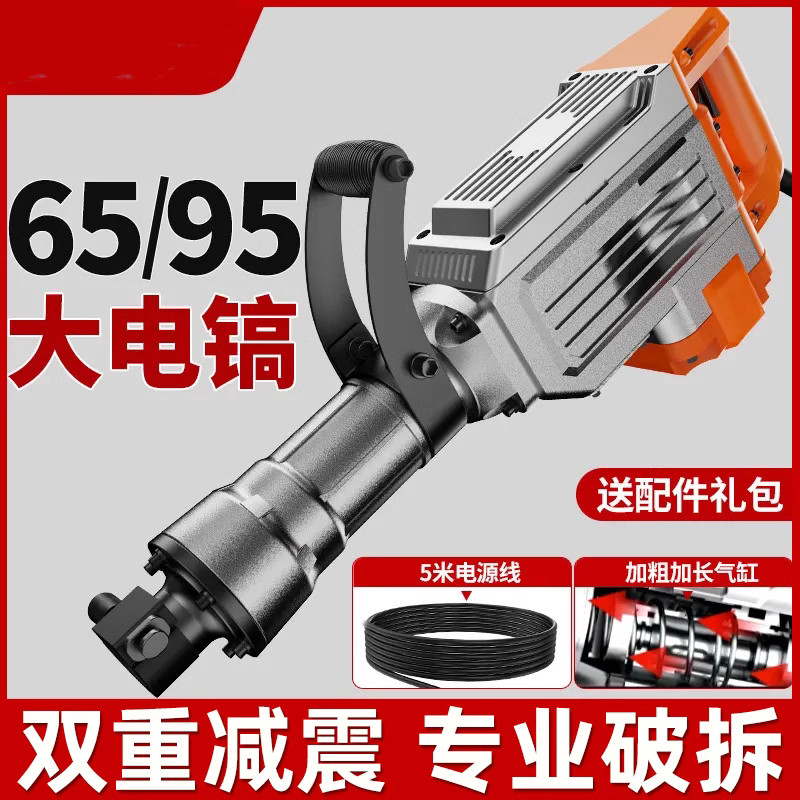 Ready Stock~Chuangyi Electric Pick 95 Heavy-Duty High-Power Single-Use ...