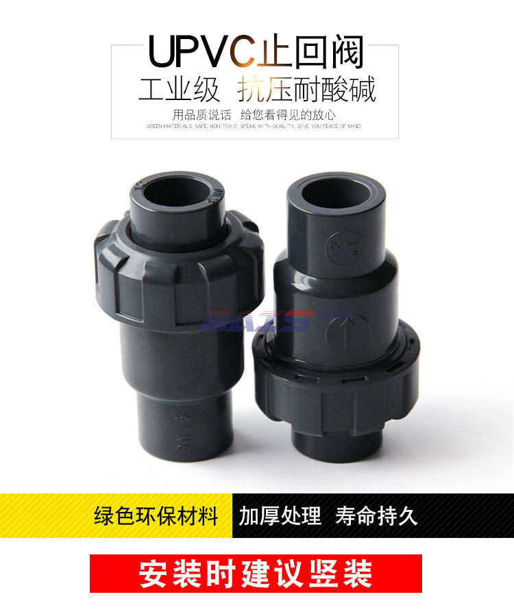 PVC Chemical UPVC Pipe Check Valve Industrial Grade Plastic Check Valve ...