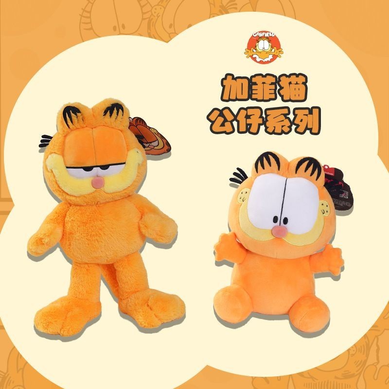 [Genuine] Tik Tok Same Style Garfield Doll Cartoon Garfield Heart ...