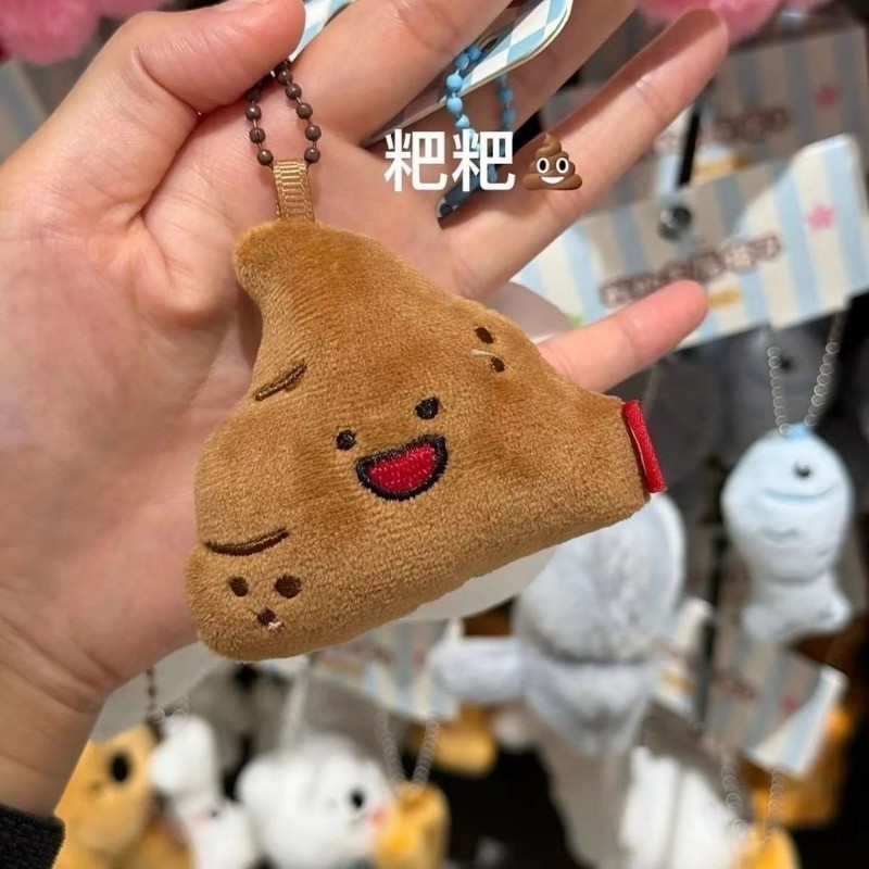 Kawaii Creative Funny Plush Toilet Poop Toilet Paper Keychain Cute ...