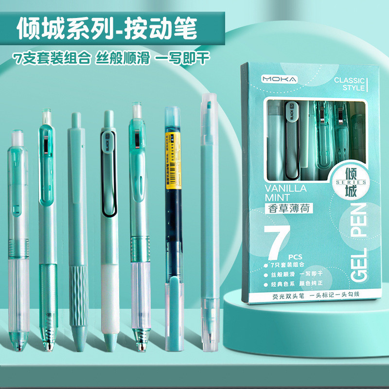 7-piece Set Gel Pen Set Press Pen Press Brush Question Pen Signature ...