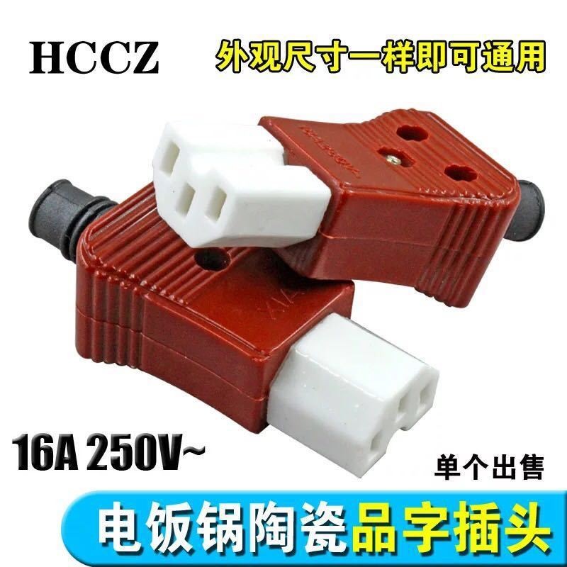 Brand New Electric Heating Cooker Plug Source Line Pinzi Porcelain ...