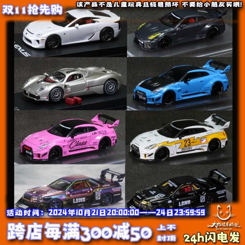 Cm Car Model Nissan LBWK GTR R35 RR ER34 Pagani Utopia 1: 64 Alloy Car ...