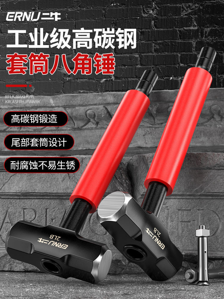 Octagonal Hammer with Sleeve Hammer Hammer Tool Solid Wall Hammer ...