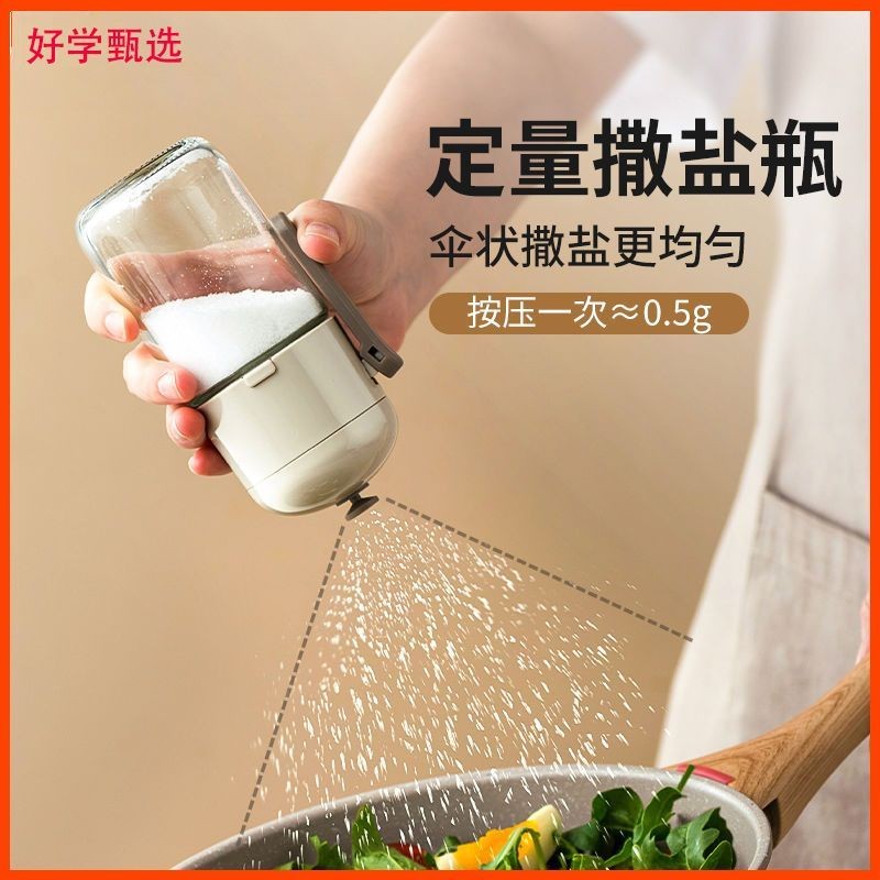 Quantitative salt tank//// Quantitative Salt Shaker Salt Shaker ...