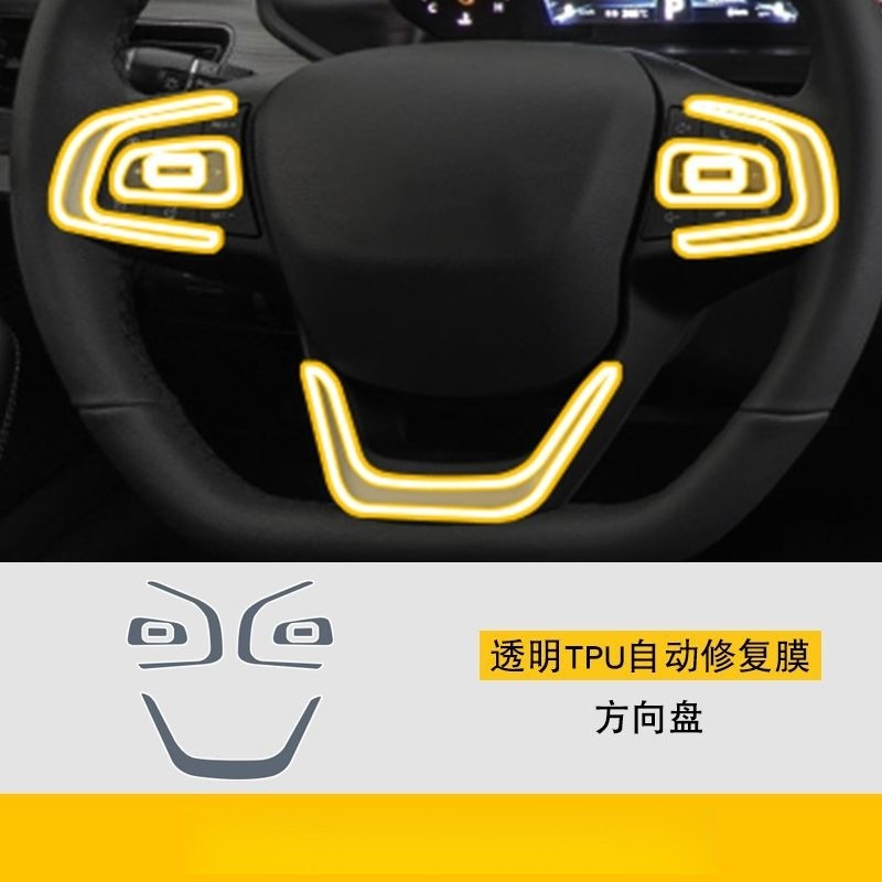 2025 Chery Tiggo Cross TPU Screen Center Control Modifier Interior ...