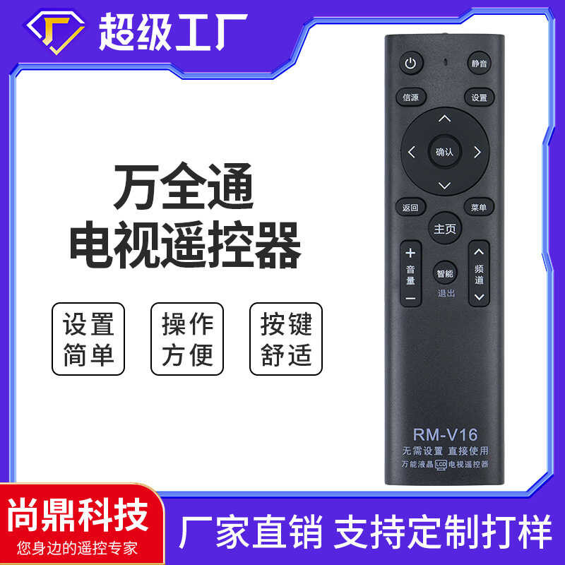 Universal LCD TV V16 Suitable for Colgate Haier tcl Haixin Samsung ...