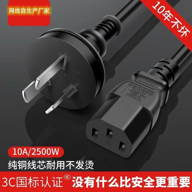 Fast Shipping = Power Cord Three-Hole Pin Plug Pure Copper Rice Cooker ...