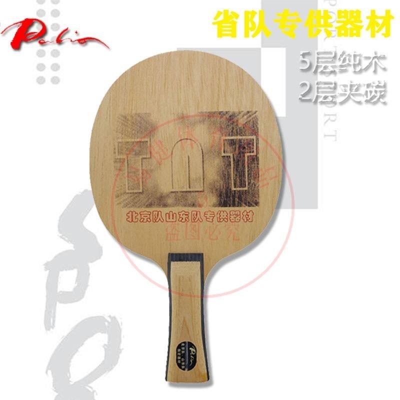 Palio Table Tennis Base Plate New TNT-1 Carbon Quick Attack Arc Ring ...