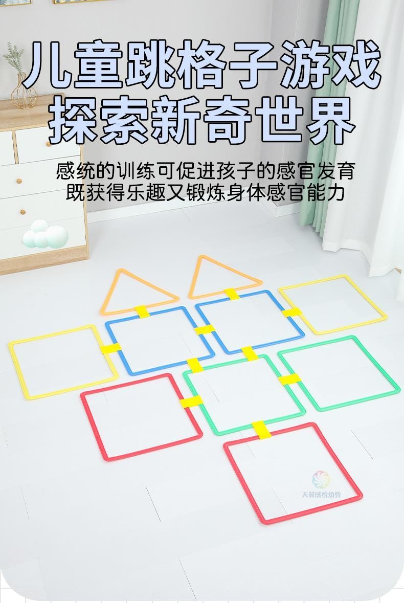 38cm 10Pcs Kids Outdoor Hopscotch Jumping Ring Circle triangle square ...