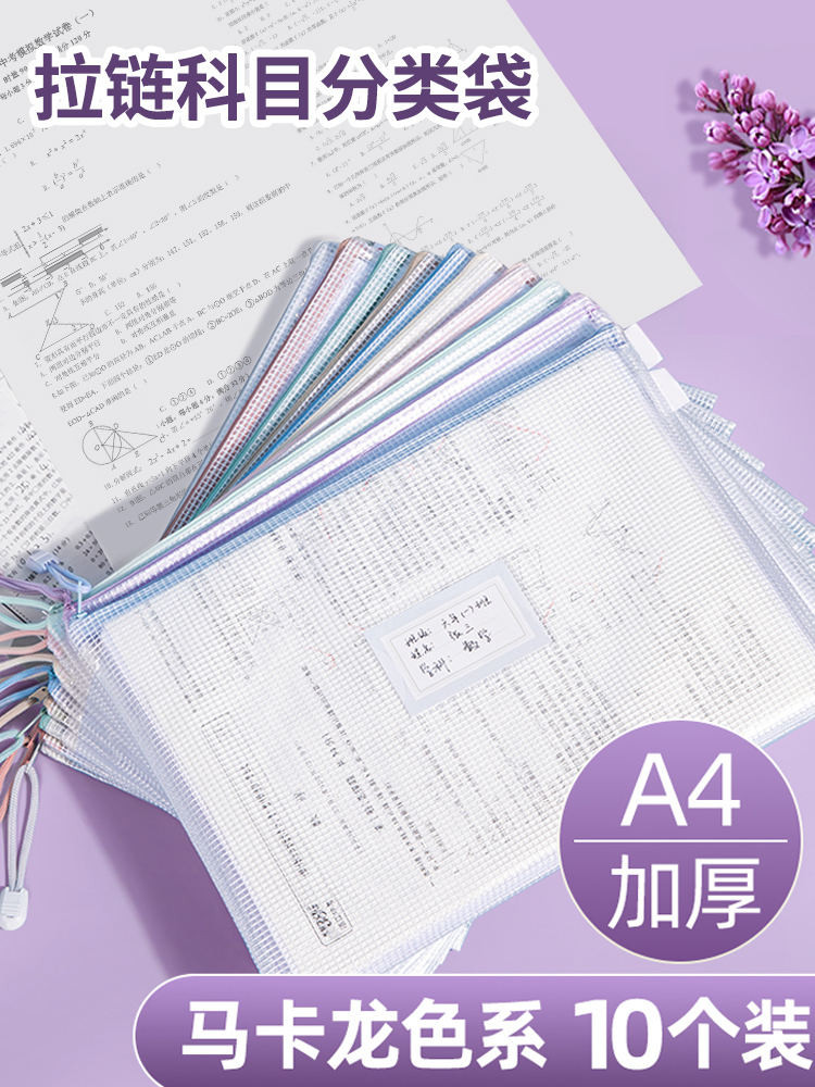 [READY Stock] A4 File Bag Subject Sorting Bag Book Bag A5 Transparent ...