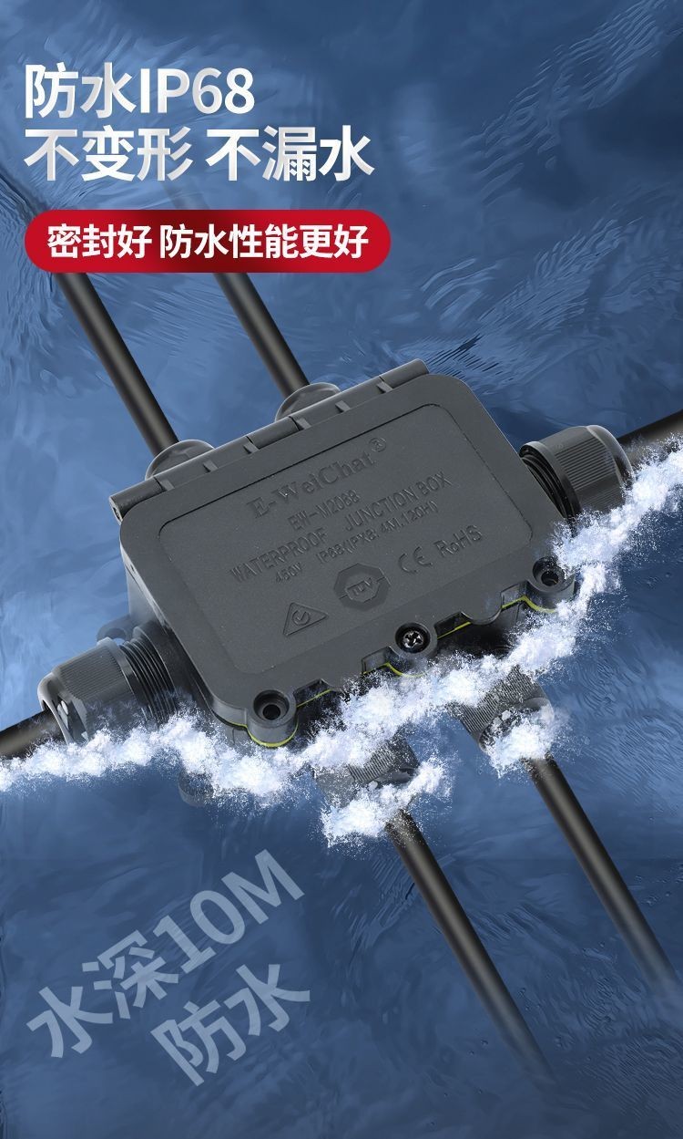 Outdoor Waterproof Junction Box IP68 Plastic Rainproof Splitter ...